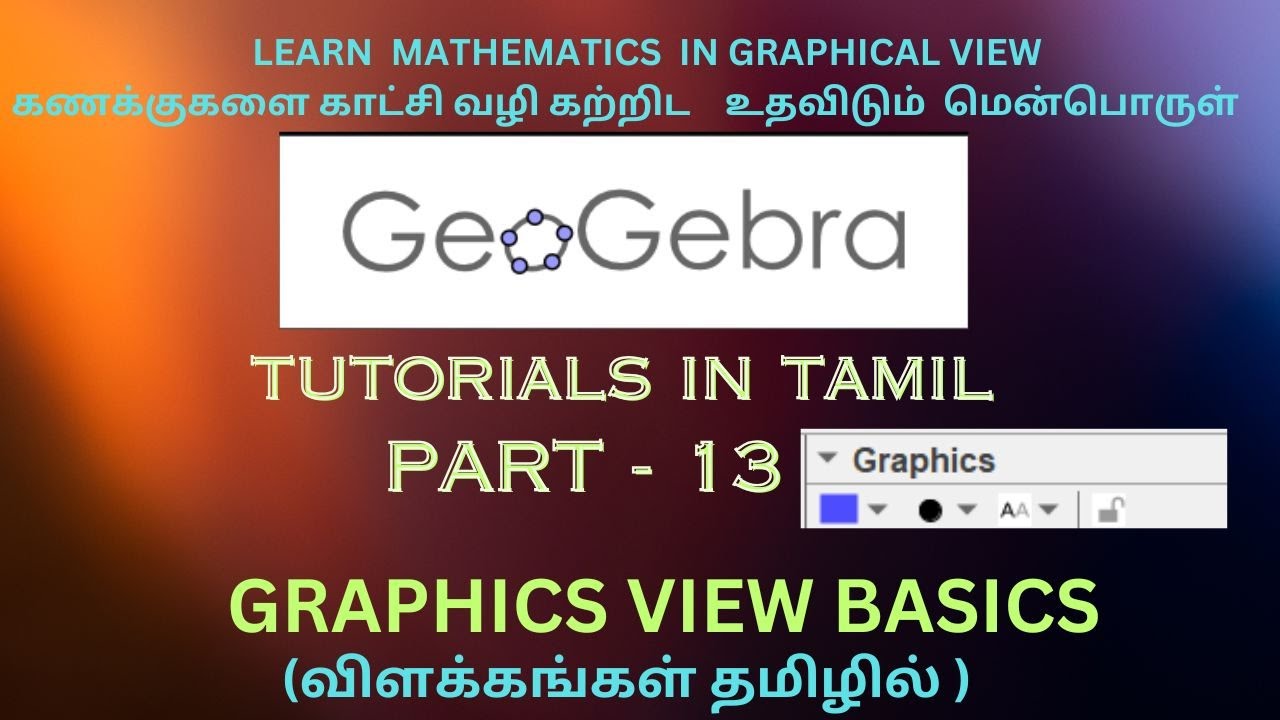 GRAPHICS VIEW BASICS | GEOGEBRA TUTORIALS IN TAMIL | PART 13 கற்கும் ...