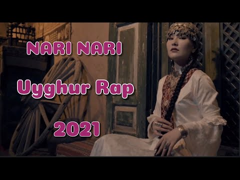Nari Nari | نەرى - نەرى | Uyghur Rap |  Uyghur 2021 | Уйгурча нахша  | Uyghur nahxa