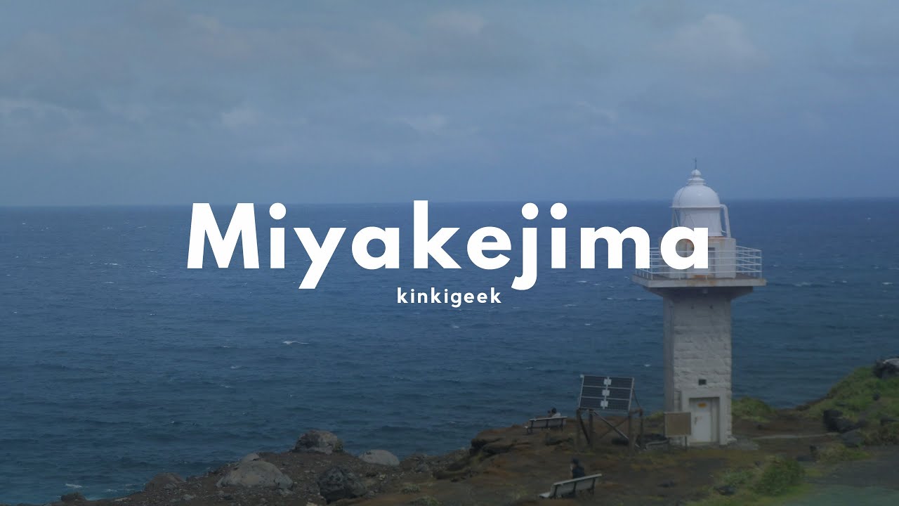 Beautiful Japan - Miyakejima Island, Tokyo - YouTube