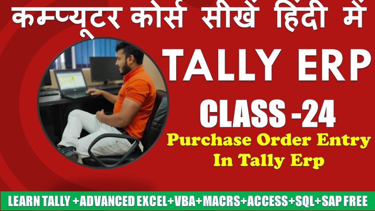 Tally Tutorial Purchase Order Entry In Tally Erp IN HIndi How To tally-tutorial-purchase-order-entry-in-tally-erp-in-hindi-how-to