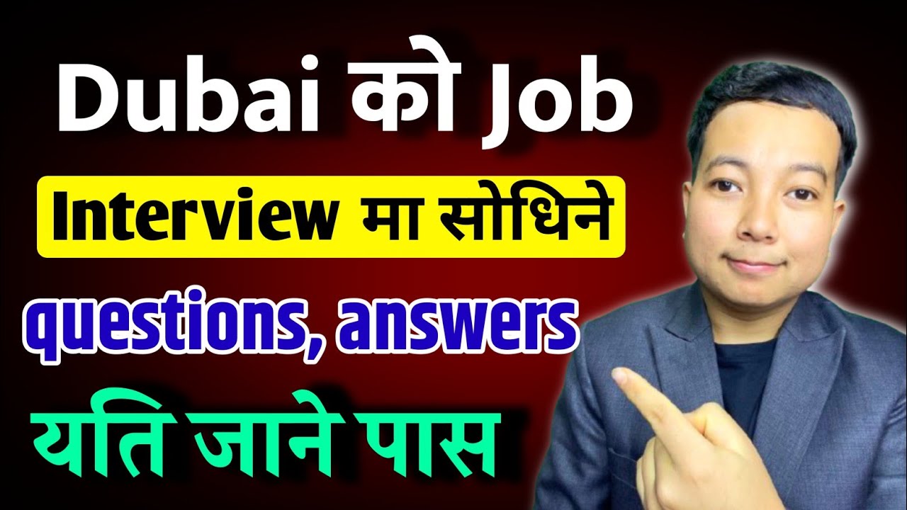 Dubai interview questions and answers l Dubai interview question l ...