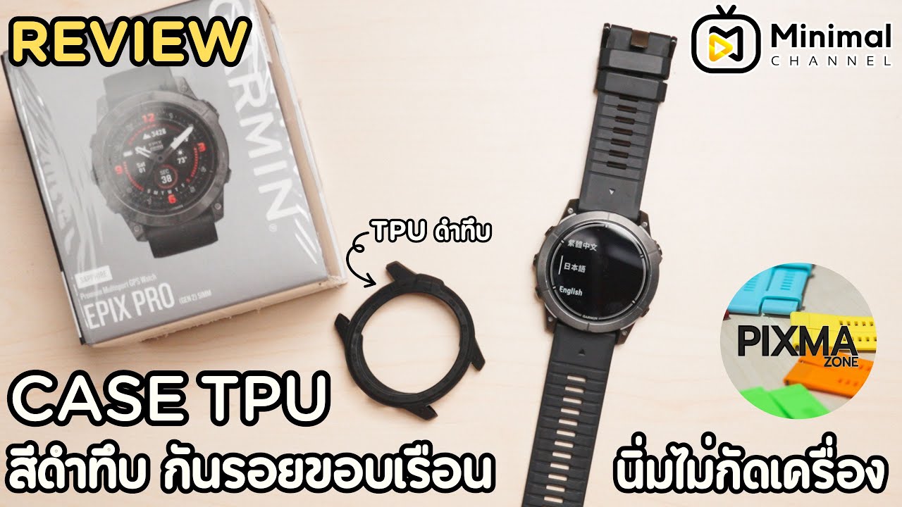 (Review) Case TPU ดำทึบ สำหรับ Garmin EPIX PRO 2 51mm Fenix 7x ENDURO2 ...