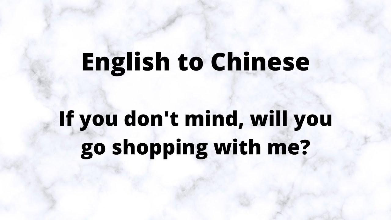 Translating English To Chinese If You Don t Mind YouTube translating-english-to-chinese-if-you-don-t-mind-youtube