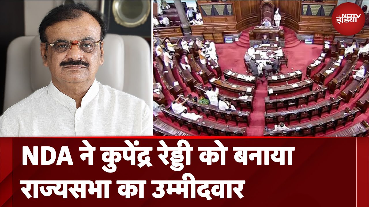 Kupendra Reddy को BJP-JDS ने बनाया साझा उम्मीदवार | Karnataka Politics ...