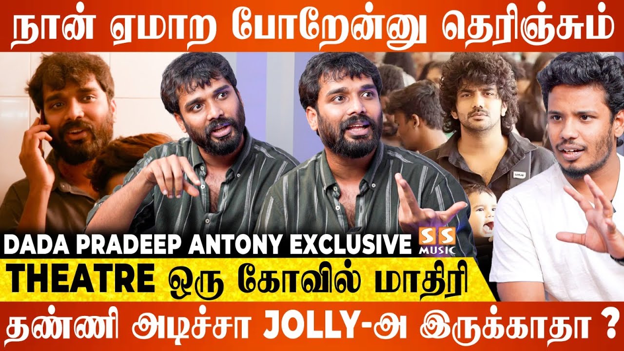 பாக்குறவன் எல்லாம் என்ன பைத்தியக்காரன்னு சொல்றாங்க, ஆனா? - Pradeep ...