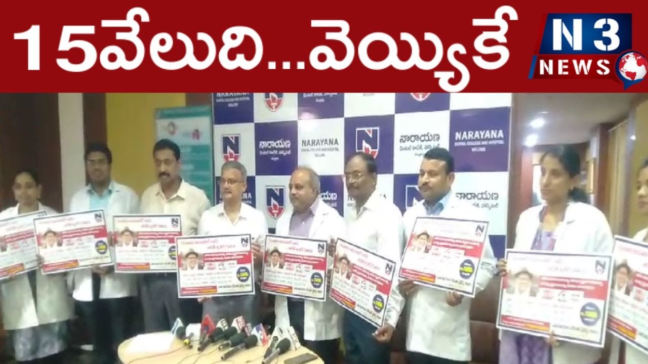 15వేలుది...వెయ్యికే @N3NEWS - YouTube
