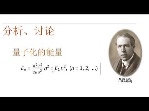 【一维无限深势阱】09.01 量子化的能量|09.01 Quantumized Energy|用Mathematica学点物理…|Learn some physics with ...