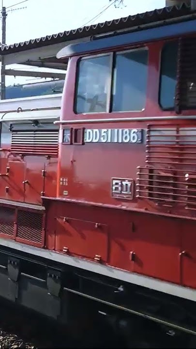 2025年7/6、JR山陽本線大門駅。東福山工臨(東福山→米子)※DD51-1179＋DD51-1186【米】＋短チキ6両。【工9786レ〜工9785レ〜工9871レ】 - YouTube