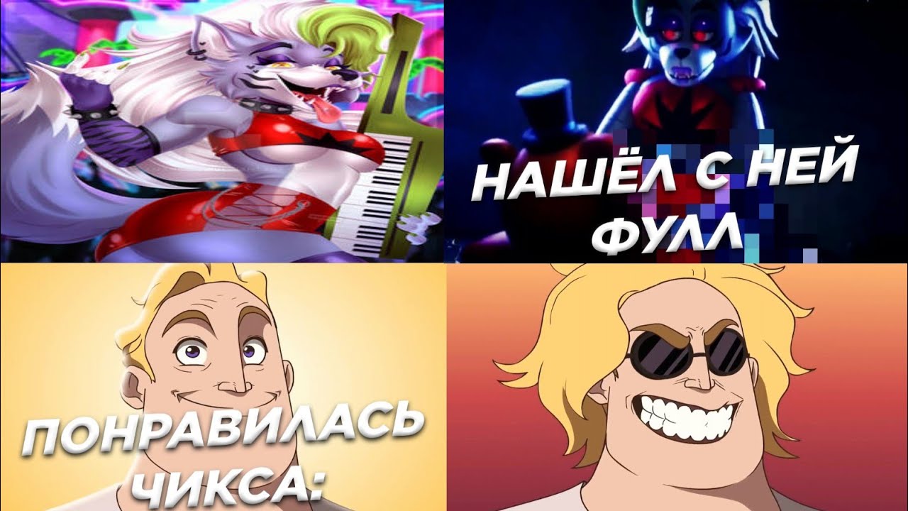 Мистер Исключительный Смотрит Full Roxy Love Freddy Full Roxy Love Monty Youtube