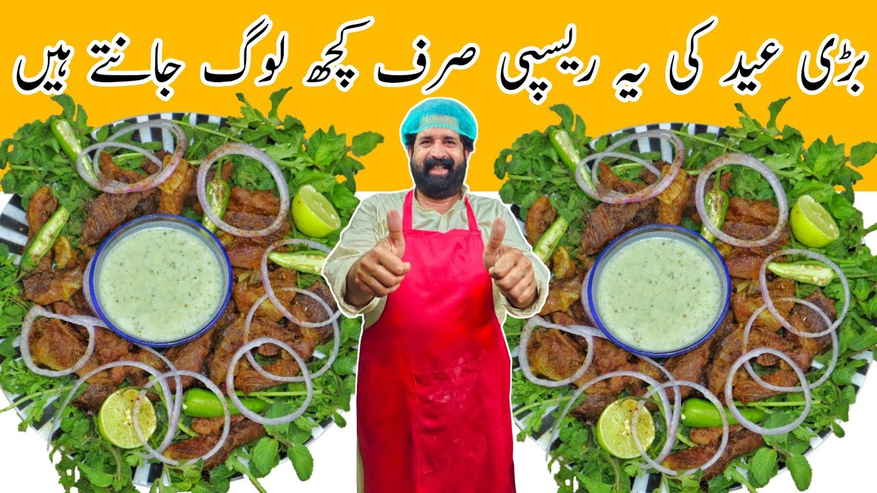 Beef Fry Recipe | Bakra Eid Special Recipe | Bhuna Gosht Restaurant ...