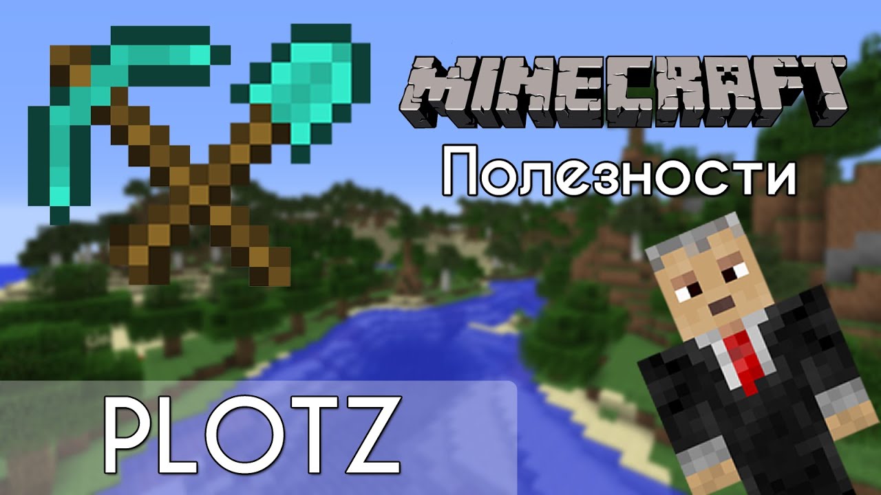 Minecraft полезности: PLOTZ - YouTube