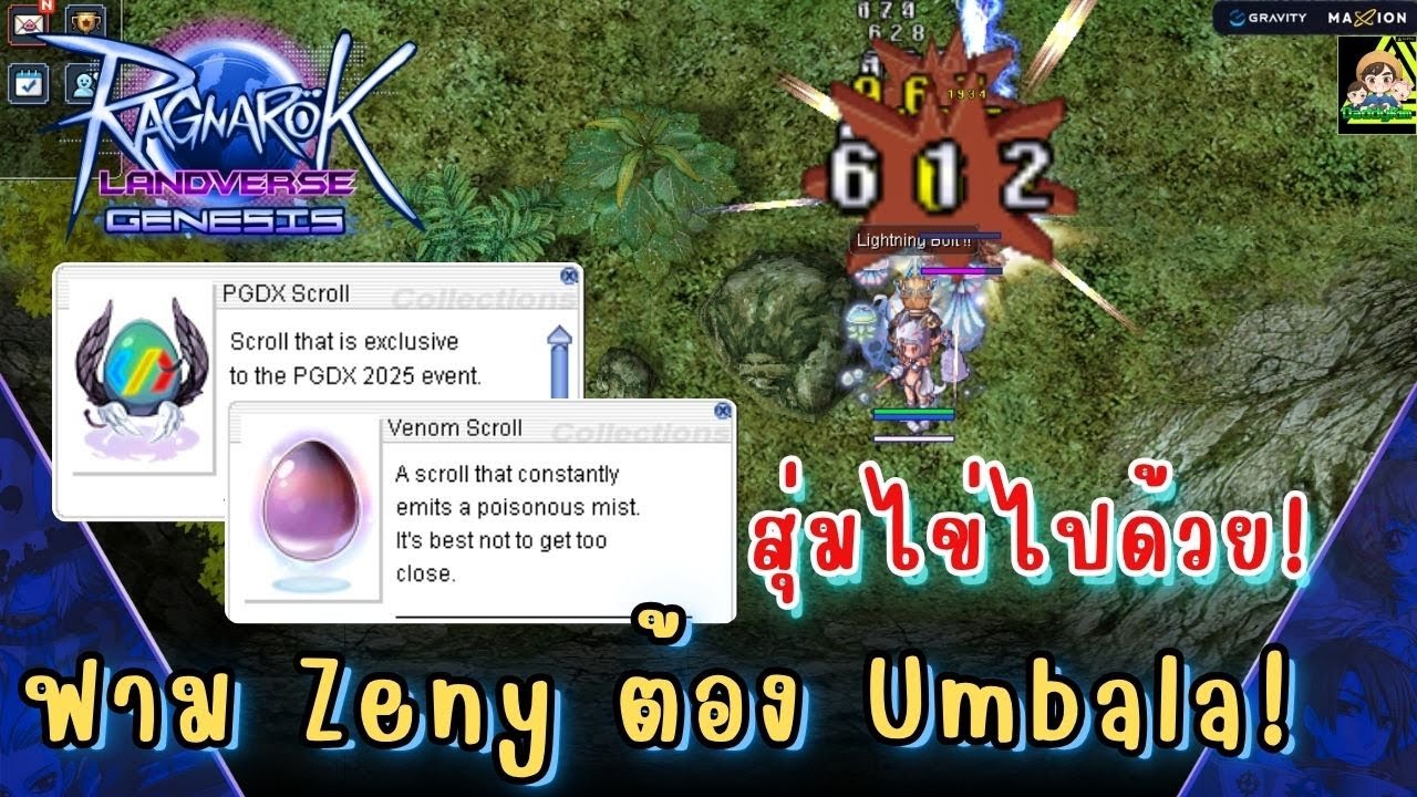 ROL Genesis - เขาว่าเเมพ Umbala ฟาม Zeny ไวสุด จริงไหม!?! - YouTube