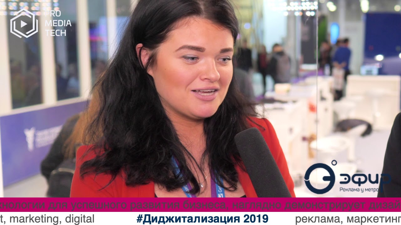 Елизавета Бунина, Getresponse на фестивале ProMediaTech 2019 - YouTube