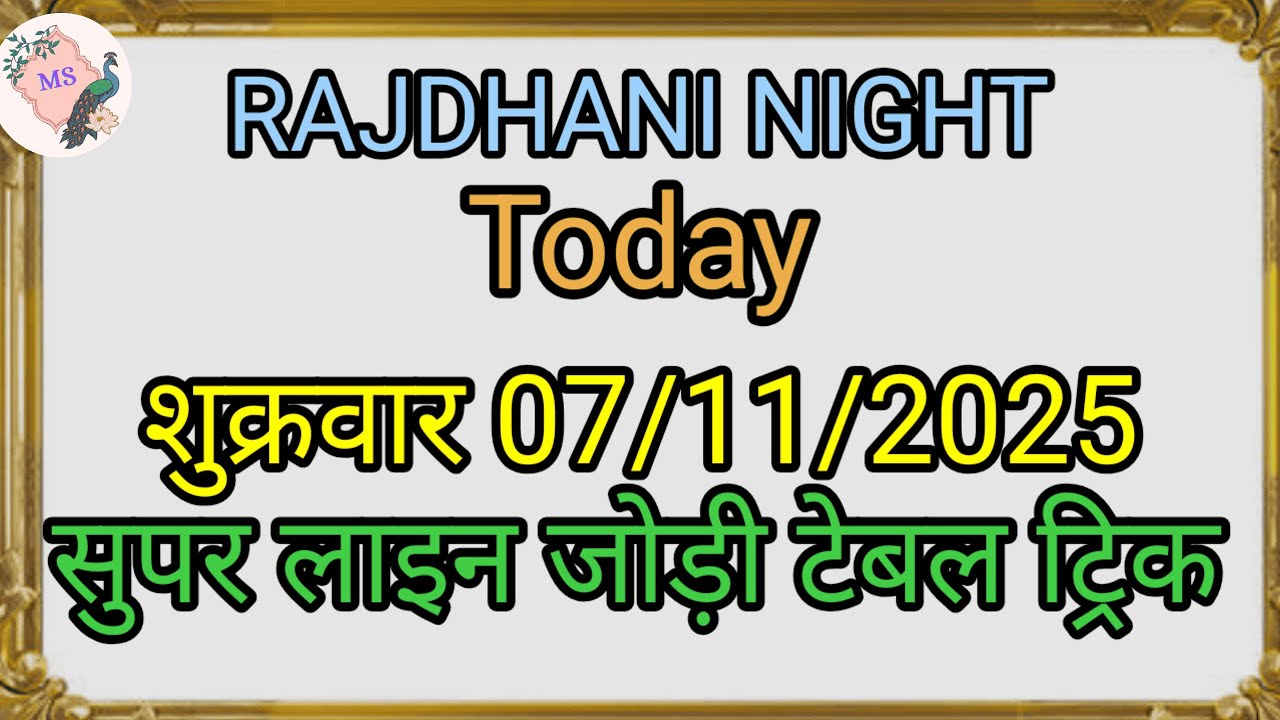 Rajdhani Night Matka Trick 07/11/2025 || Rajdhani Night Today || By ...