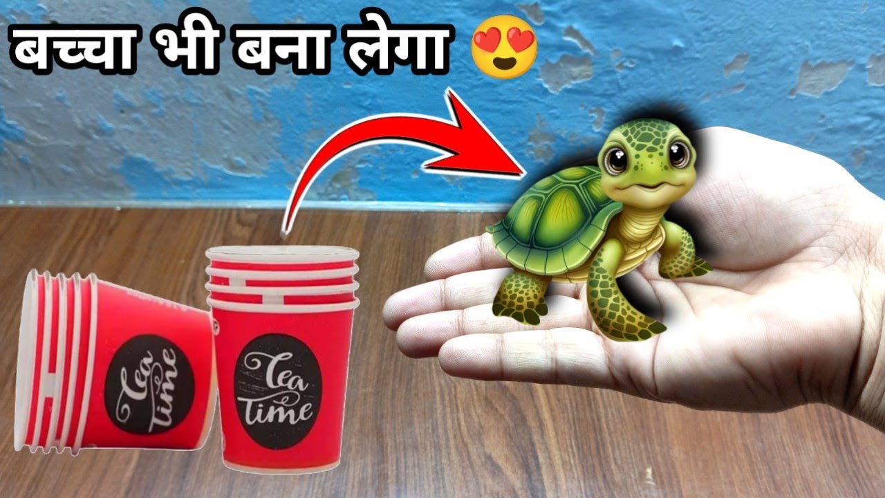 Paper Cup Turtle 🐢 Craft / How to make paper cup Turtle / DIY kids ...