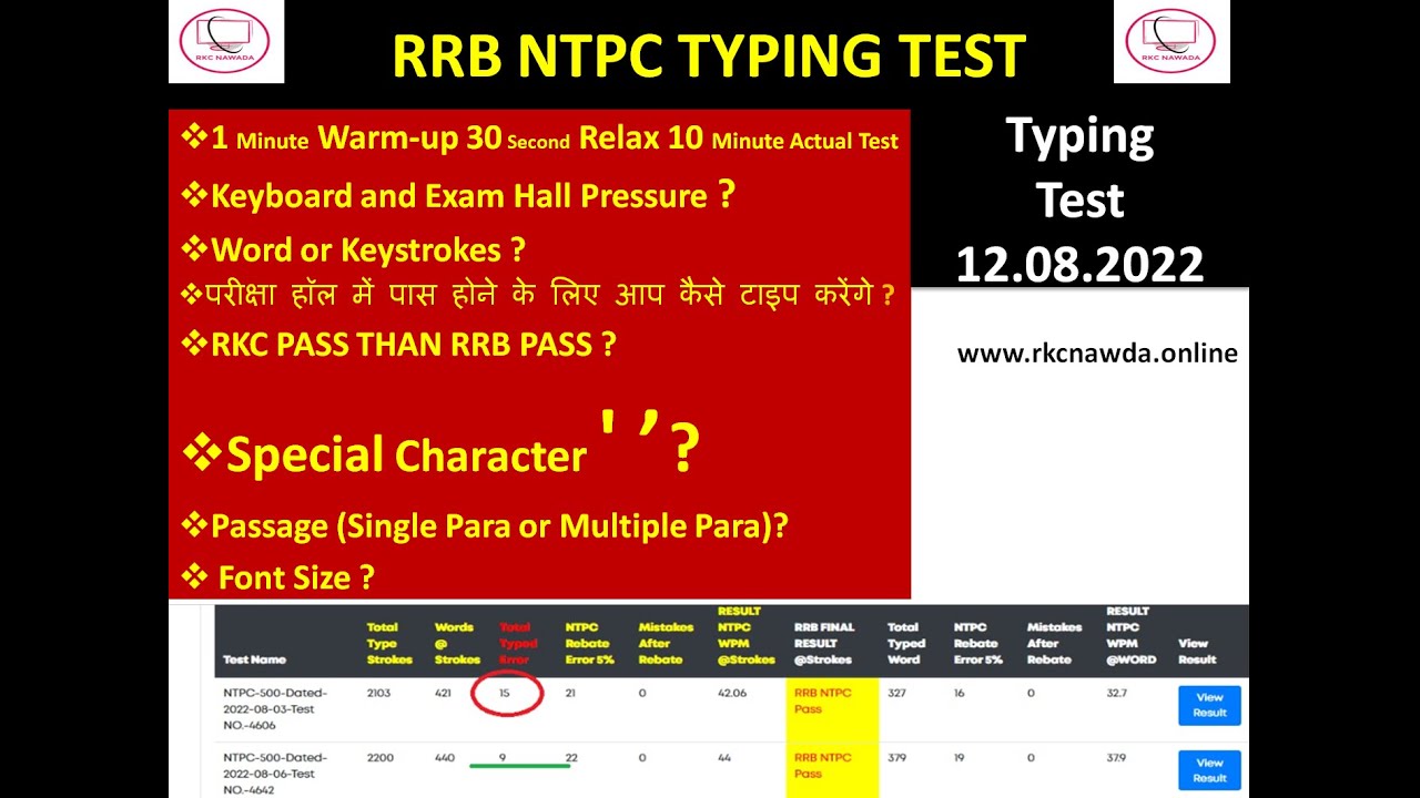 RRB NTPC Typing Test 12.08.2022 Exam Hall's Confusion Clear Now - YouTube