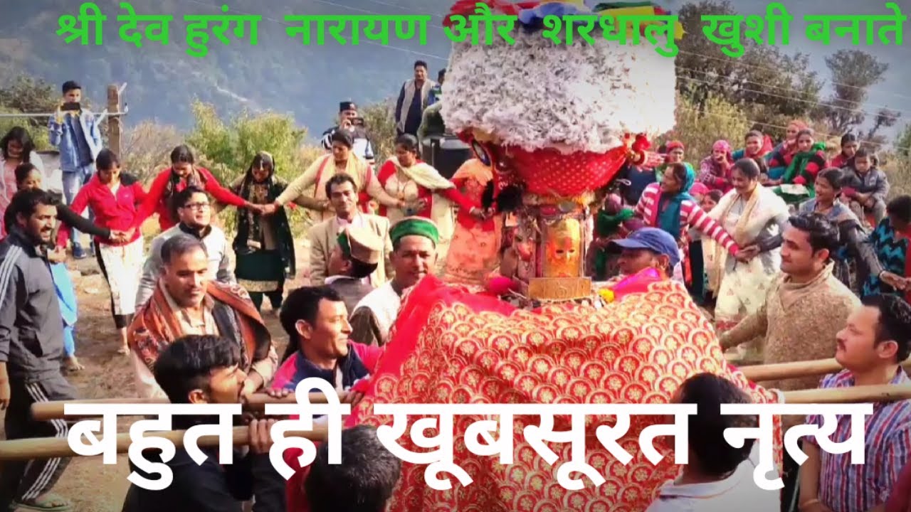 hurang narayan। hurang narayan dance। Pahadi natti। hurang narayan new ...