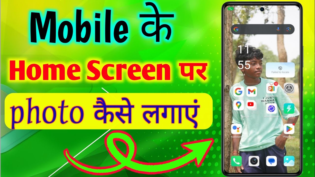 Mobile ke home screen pr apna photo kese set karain | mobile wallpaper ...