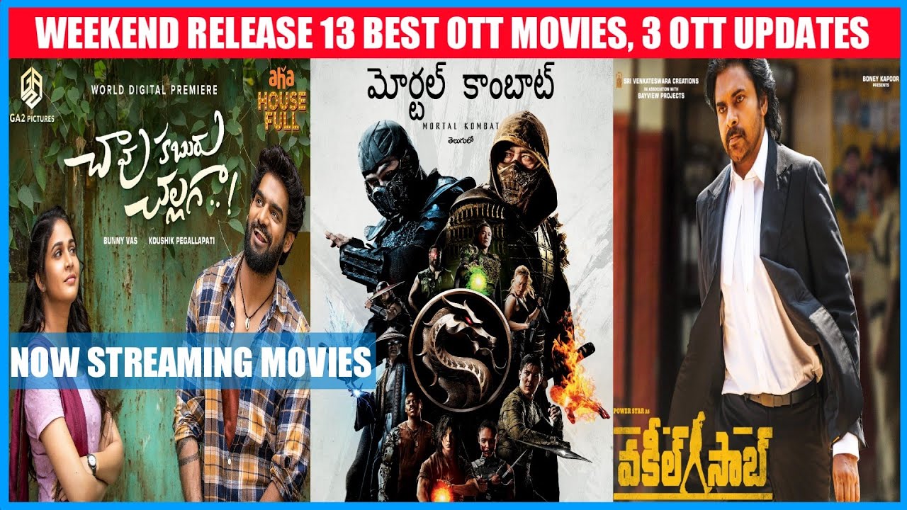 Upcoming OTT Platforms 13 Movies Releases This Week New Telugu OTT upcoming-ott-platforms-13-movies-releases-this-week-new-telugu-ott