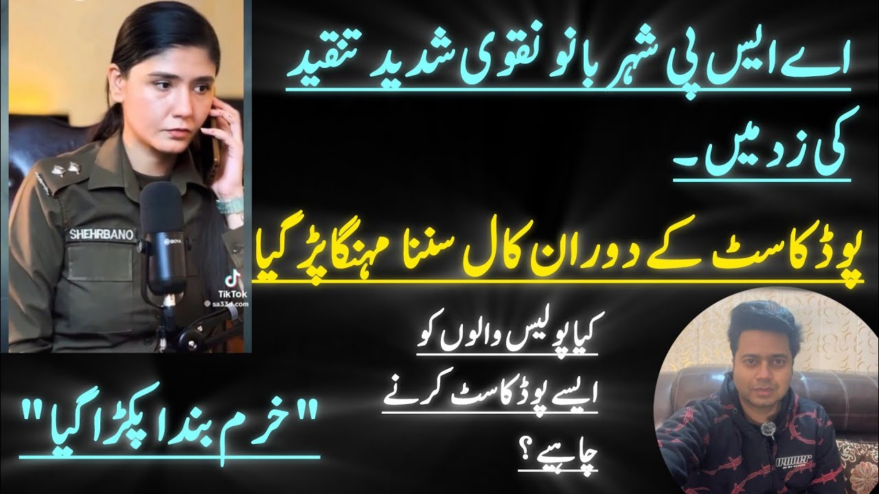 ASP Shahar Bano Naqvi viral podcast leaks - YouTube