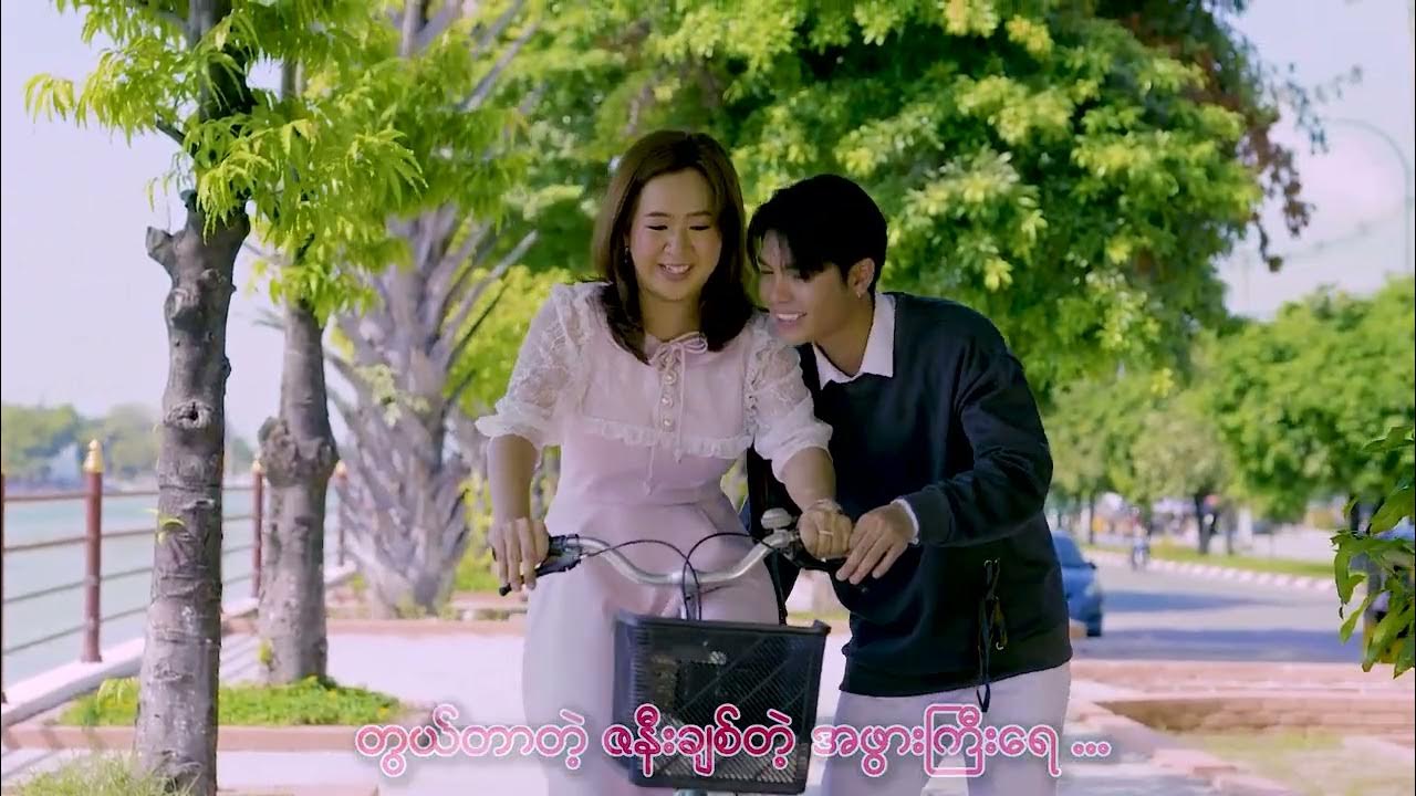 ရာသက်ပန် - Ye Htut Kyaw , Aye Mya Phyu ( Official Music Video) - YouTube