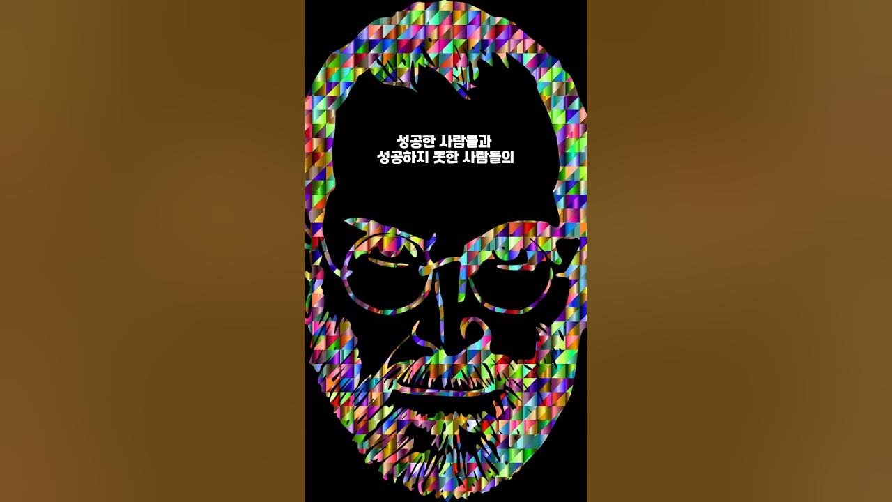 스티브잡스 레전드 인생 명언 Youtube