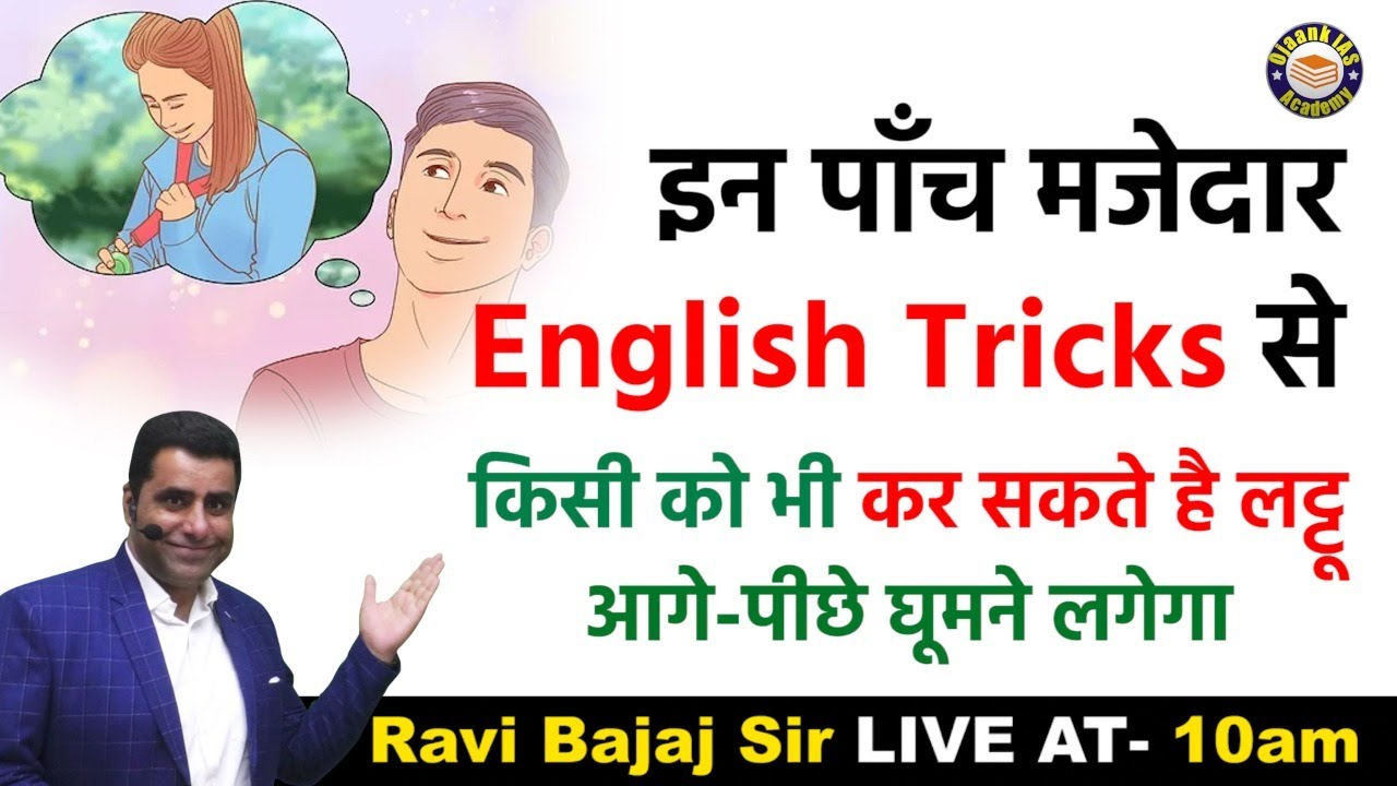 Tea Time With Ravi Bajaj | Magician of English | By Ojaank IAS - YouTube