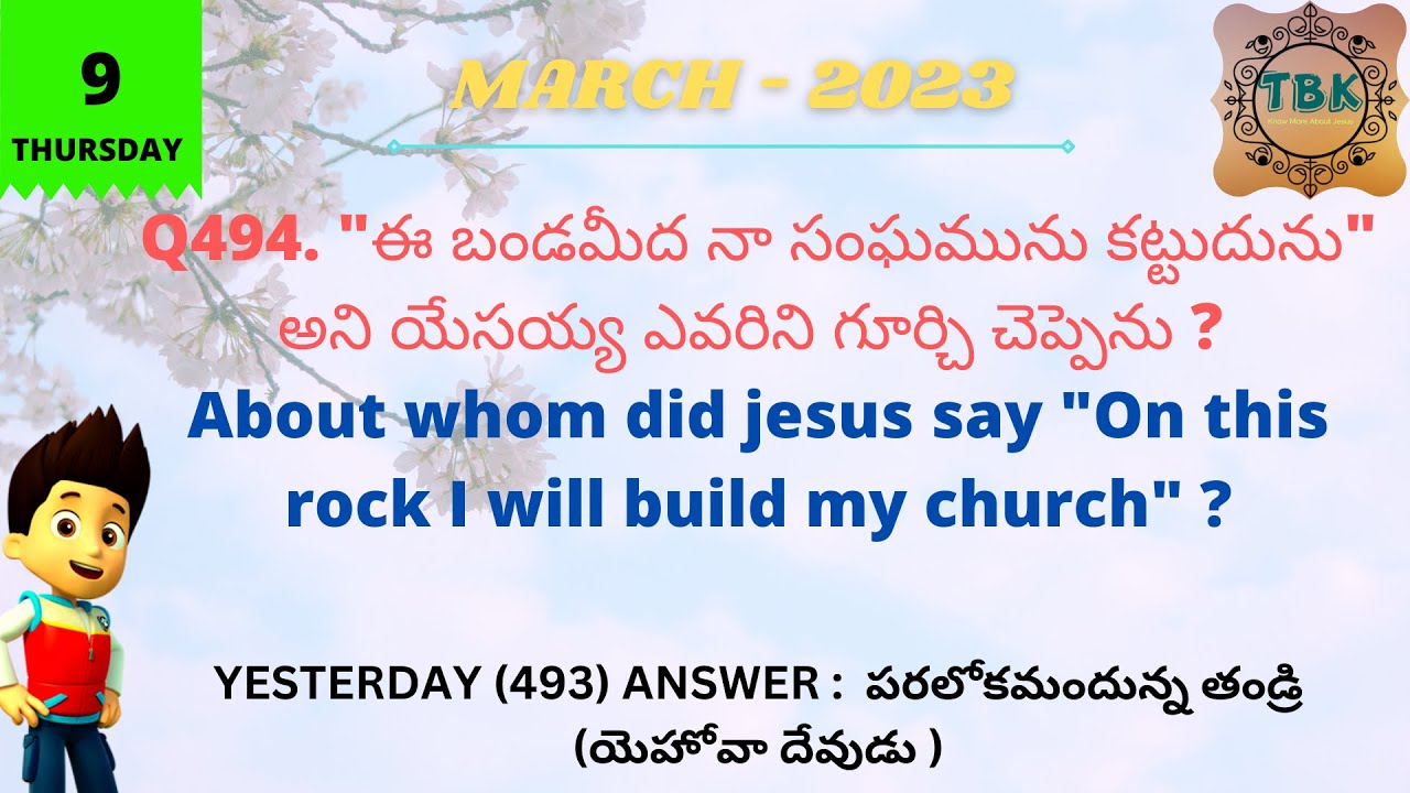9-MARCH-2023_THURSDAY_TELUGU BIBLE QUIZ_TELUGU BIBLE KNOWLEDGE_DAILY ...