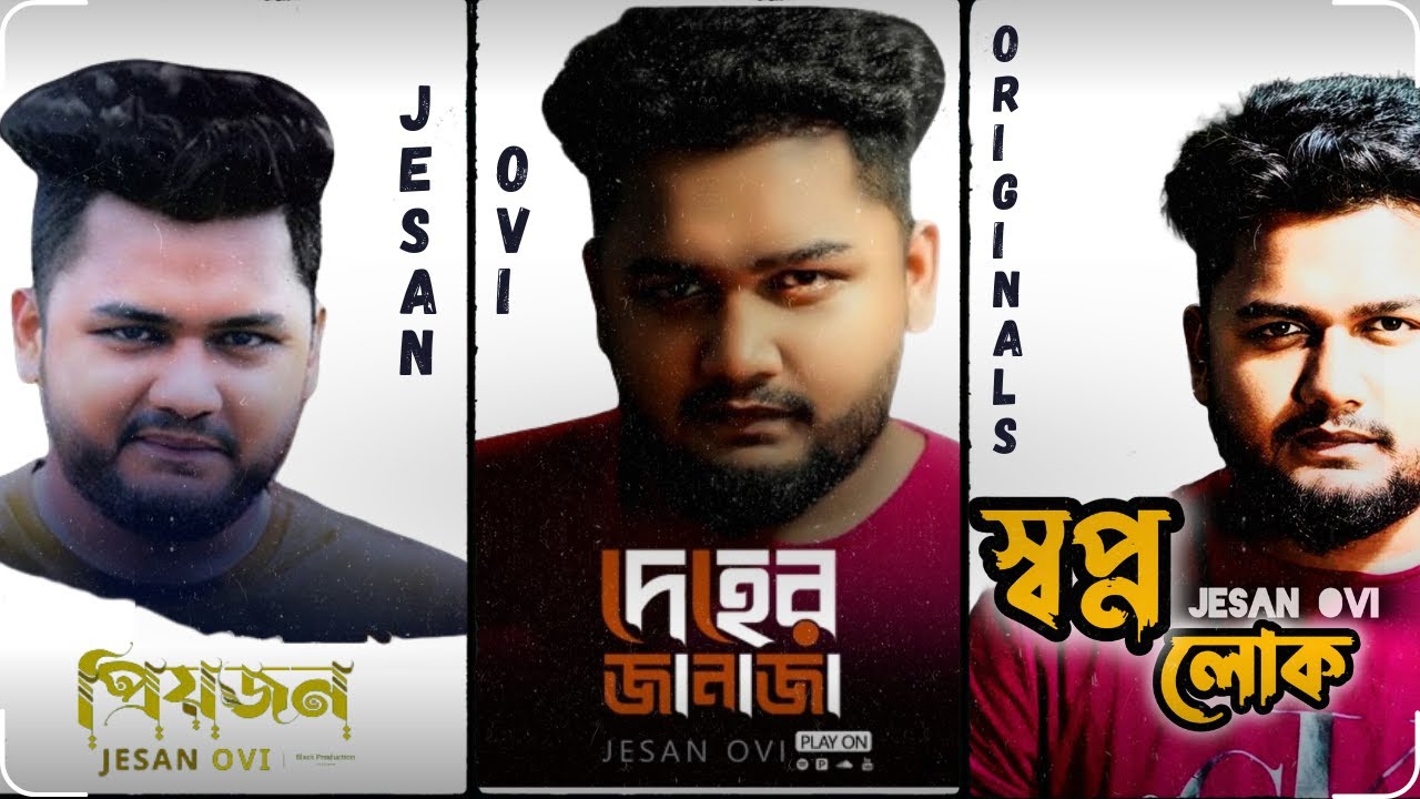Jesan Ovi Originals | Three Massive Hits | Bengali Songs 2024 ...