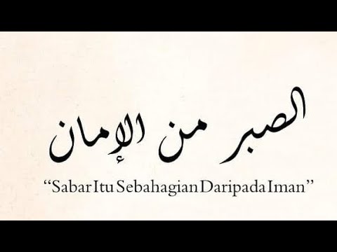 Sabar itu separuh daripada iman 🤍 - YouTube
