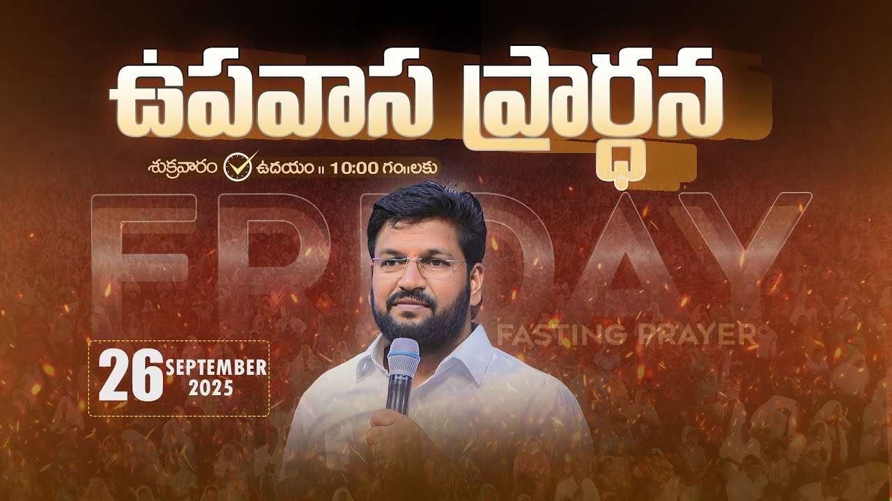 THANDRI SANNIDHI MINISTRIES ll 26-09-2025 FRIDAY FASTING PRAYER LIVE ...