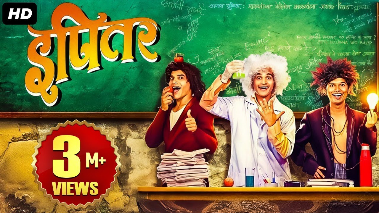 Ipitar, इपितर | Jayesh Chandrakant Chavan, Prakash Dhotre, Bharat Ganeshpure | Marathi Comedy ...
