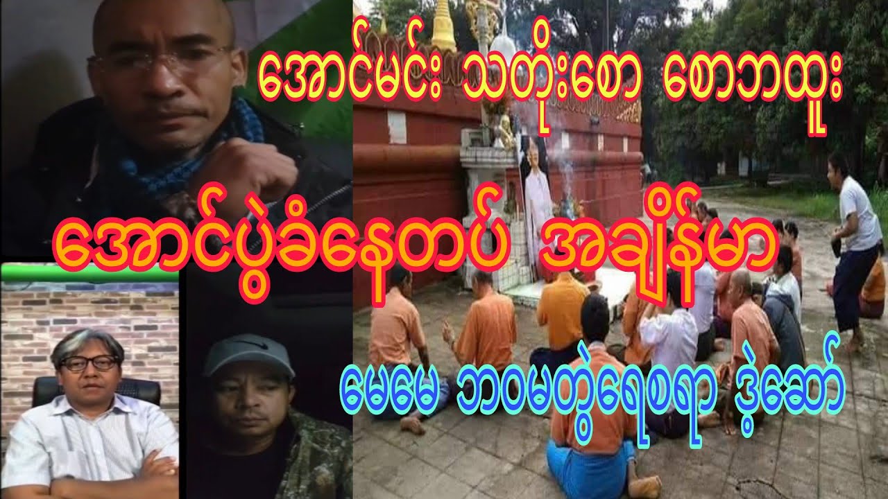 Nld ပြောင်း Nug၏နီဝင်ချိန်မဝေးတော့ဘူး Youtube