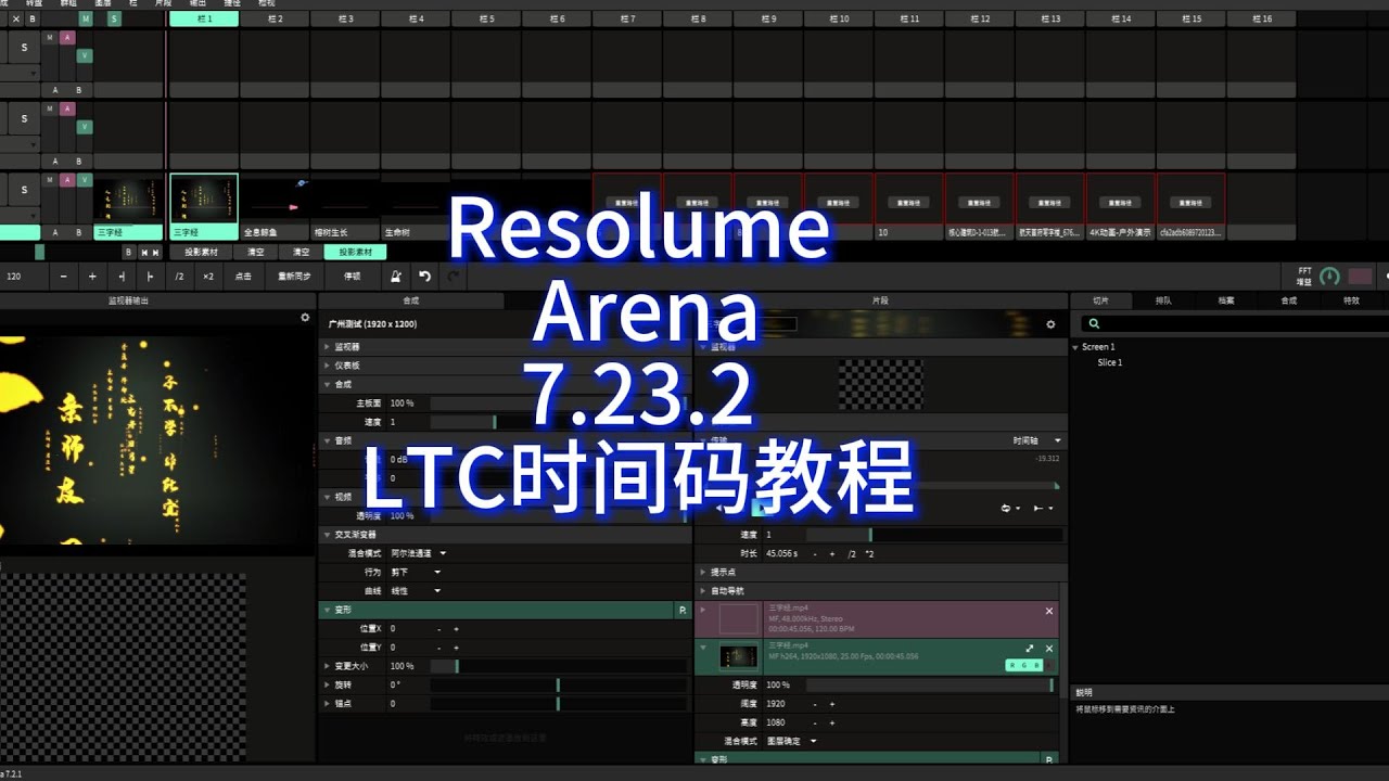 Resolume Arena Timecode Tutorial - YouTube