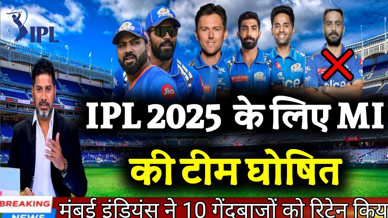 IPL 2025 | MI plying 11 | Mumbai Indians final squad | ipl 2025 Mumbai ...