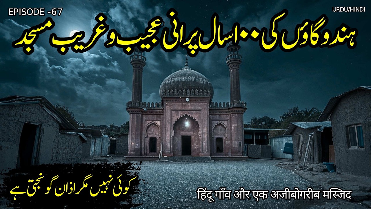Abandoned Mosque In India Haunted abandoned-mosque-in-india-haunted