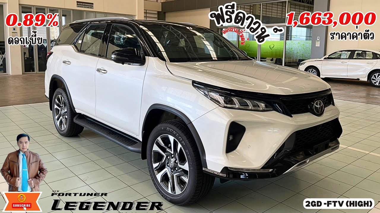รีวิว Fortuner 2.4 Legender Model Year 2024 พร้อมโปรโมชั่นพิเศษดอกเบี้ย ...