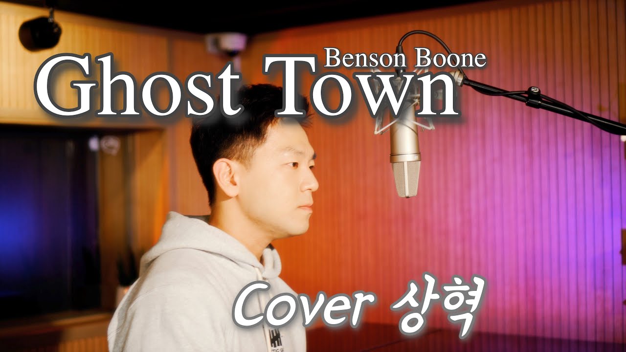 Benson Boone - Ghost Town (cover 상혁) - YouTube