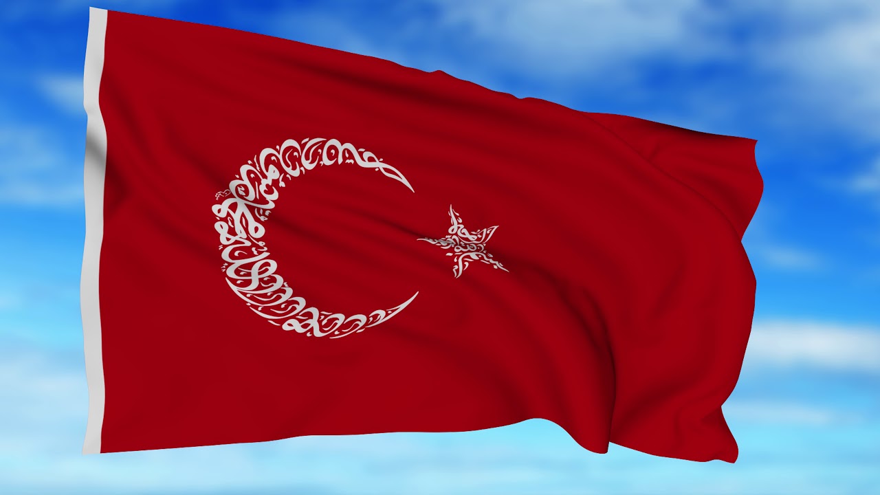 3D Flag / 🇹🇷 Tawheed Flagge / Shahada, Basmala, Tevhid (Himmel, Glatt ...