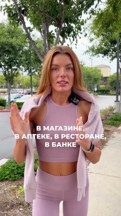 💁‍♀️Как жить в США 🇺🇸не зная английский язык Youtube
