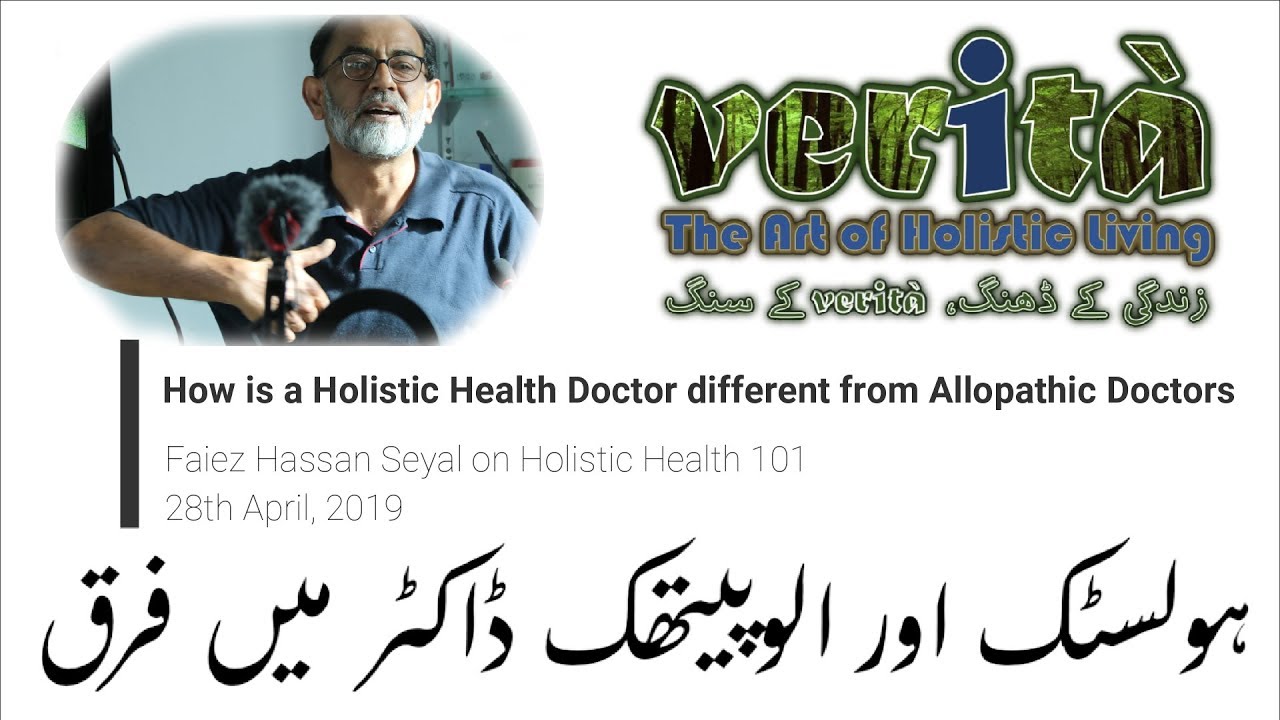 Holistic VS Allopathic Doctor | ہولسٹک اور الوپيتھک ڈاکٹر ميں فرق |Urdu ...