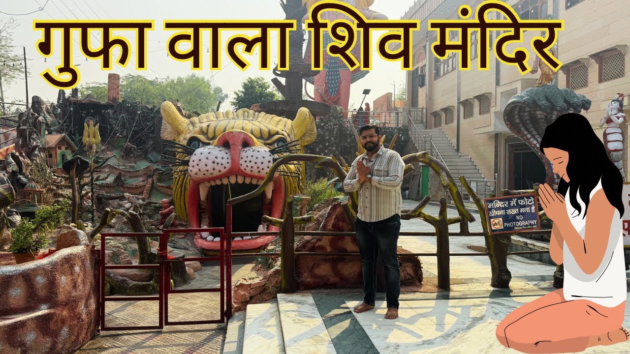 Gufa wala mandir | shiv mandir preet vihar | Delhi |temple in Delhi ...