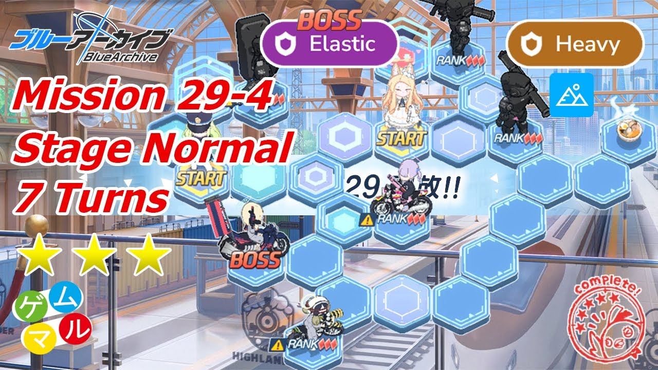 【Blue Archive】 Clear Stage Normal 29-4 Complete | 7 turns | 3 stars # ...