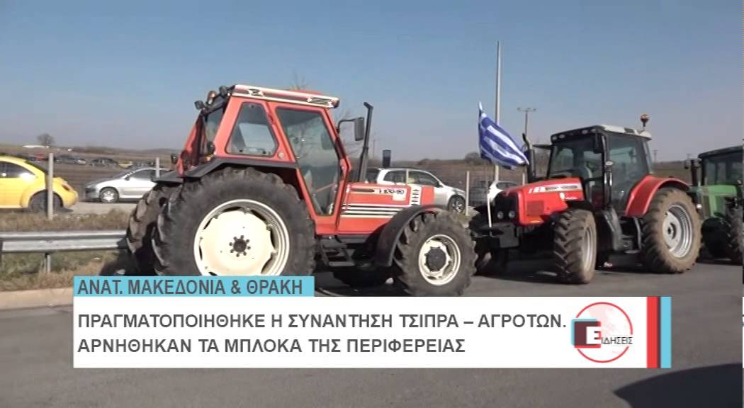 ΜΠΛΟΚΑ ΑΓΡΟΤΩΝ ΑΜΑΘ ΑΝΑΚΟΙΝΩΣΗ - YouTube