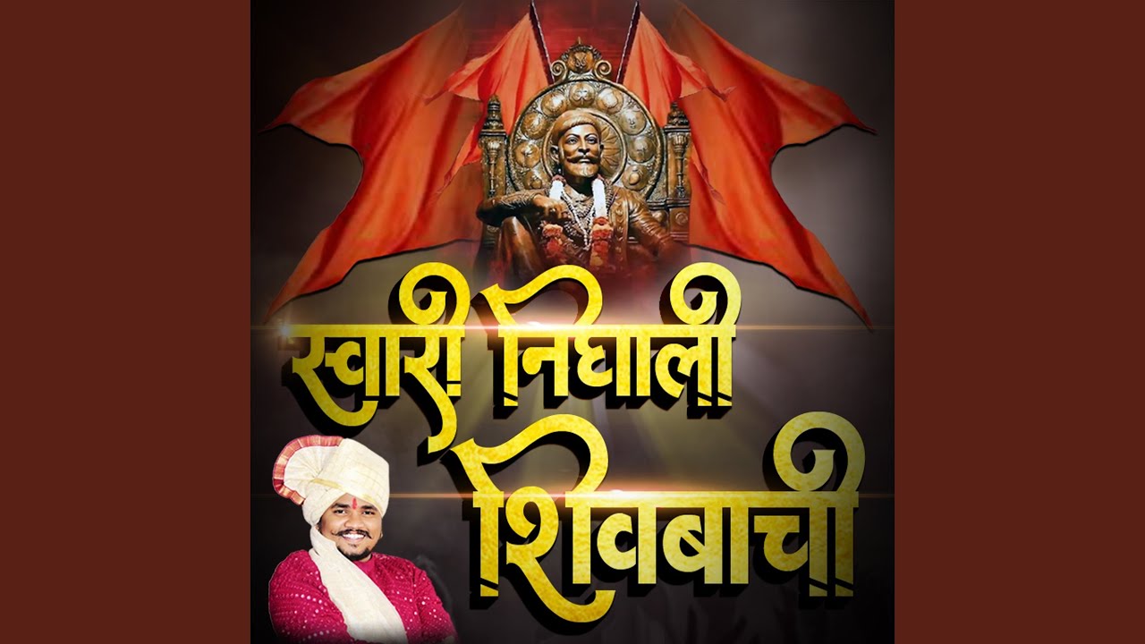 Swari Nighali Shivbachi - YouTube