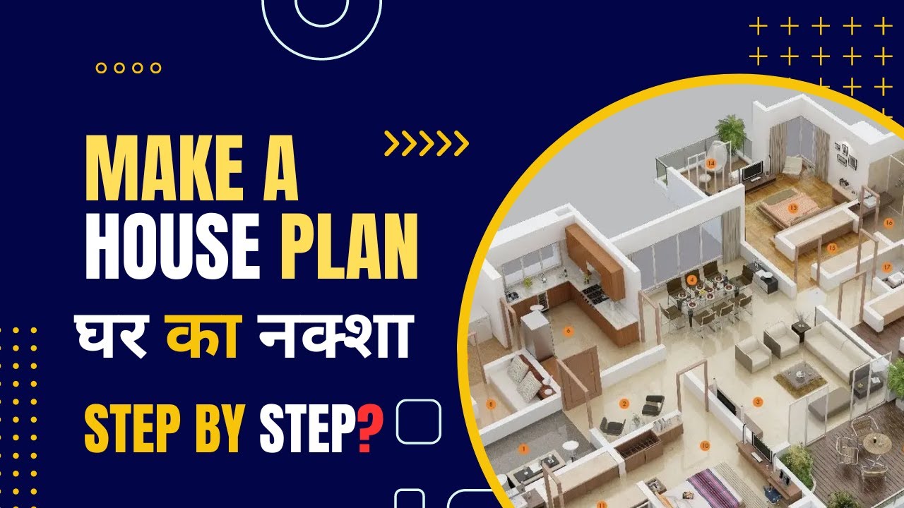 How to Make a House Plan Step by Step?,घर का नक्शा ,Ghar ka naksa kaise ...