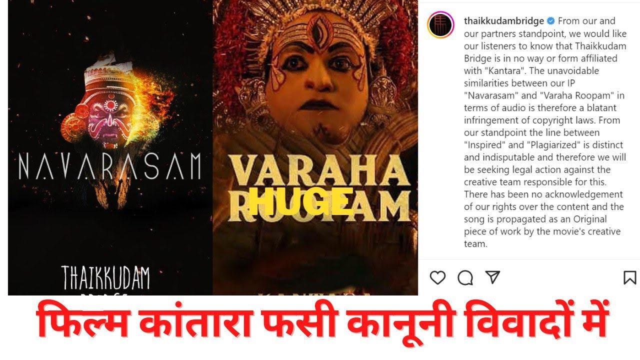 Kantara Movie Varaha Roopam Song Copyright Dispute Kantara Movie South ...