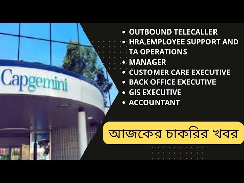 Capgemini Job | Back office | Job Vacancy | Kolkata Job - YouTube