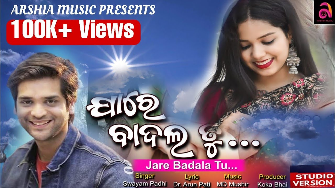 Ja Re Badala Tu | Swayam Padhi | Arun Pati | Md Mushir | New Odia Song ...