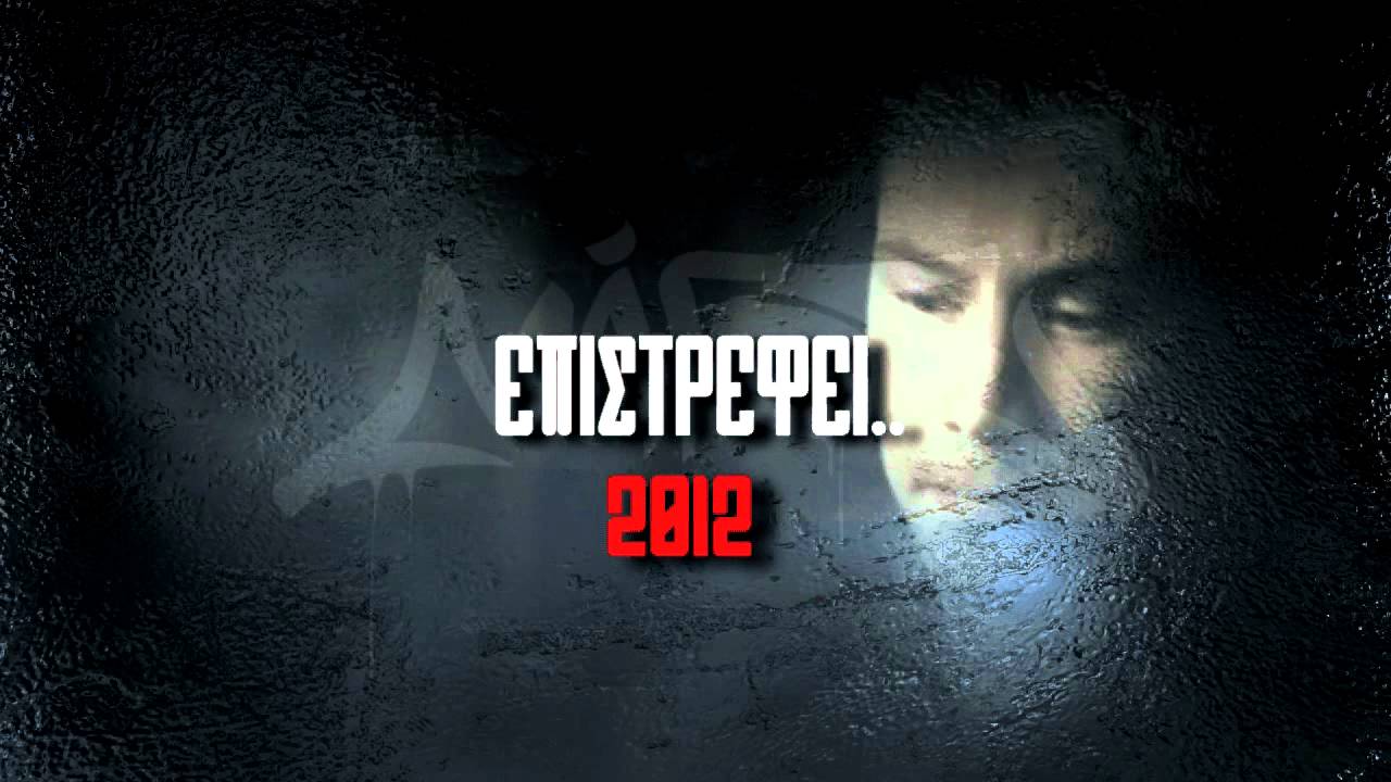 ΜΑΓΟΣ - ΚΟΚΚΙΝΟ ΧΑΠΙ (Snippet Teaser) - YouTube